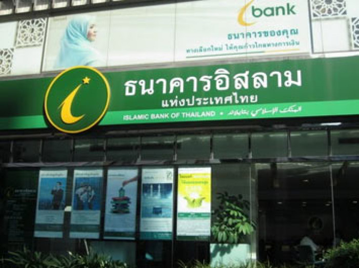 ธนาคารอิสลามธนาคารที่ปราศจากการคิดอัตราดอกเบี้ยแห่งแรกของไทย