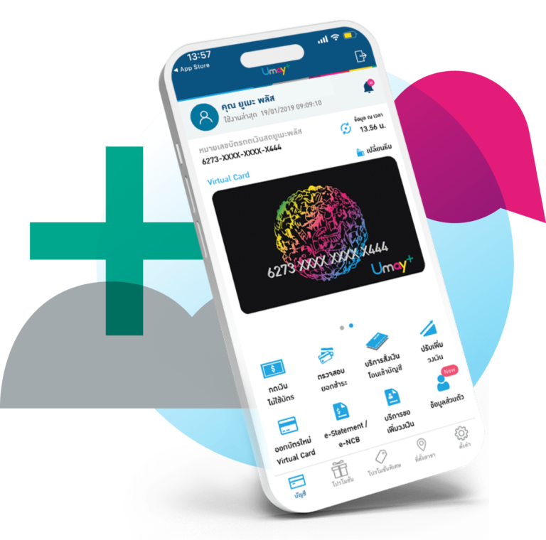 สมัครบัตร umay plus สินเชื่อบัตรกดเงินสดรับวงเงินฉุกเฉินพร้อมสู้ทุก ...