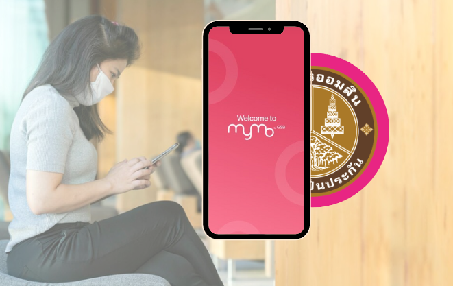 เปิดสมุดบัญชีออมสินออนไลน์ทำได้แล้วผ่านแอพ Mymo เตรียมเอกสารแล้วสมัครเลย